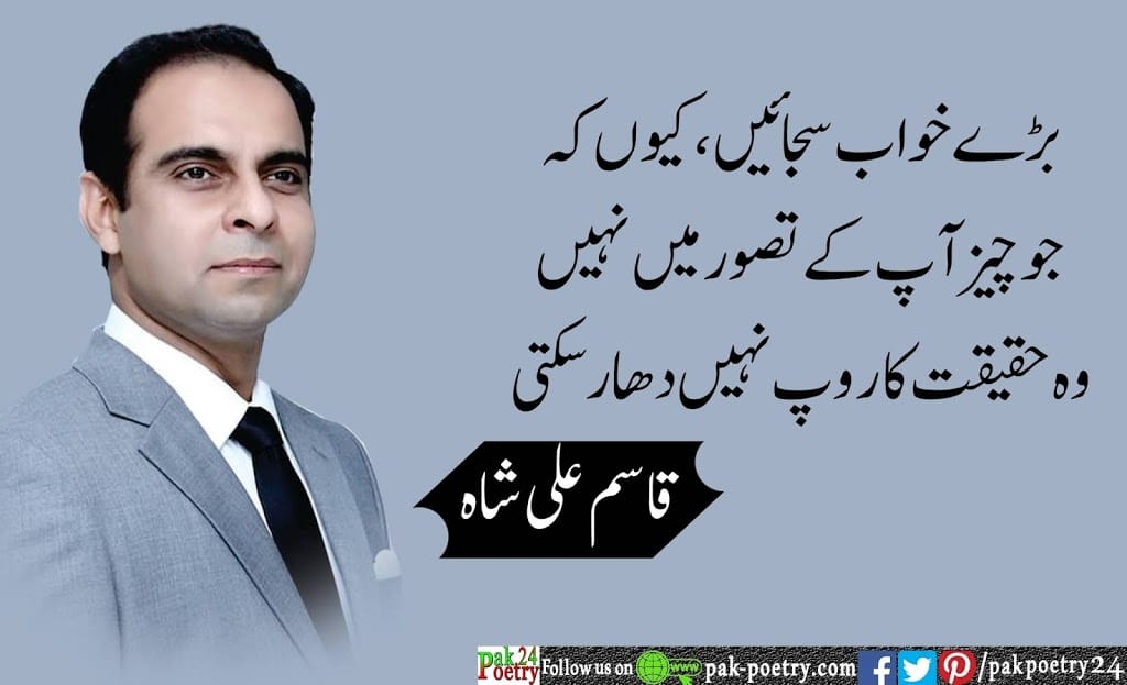 Guest Post - Pak-Poetry.com - Adbassador